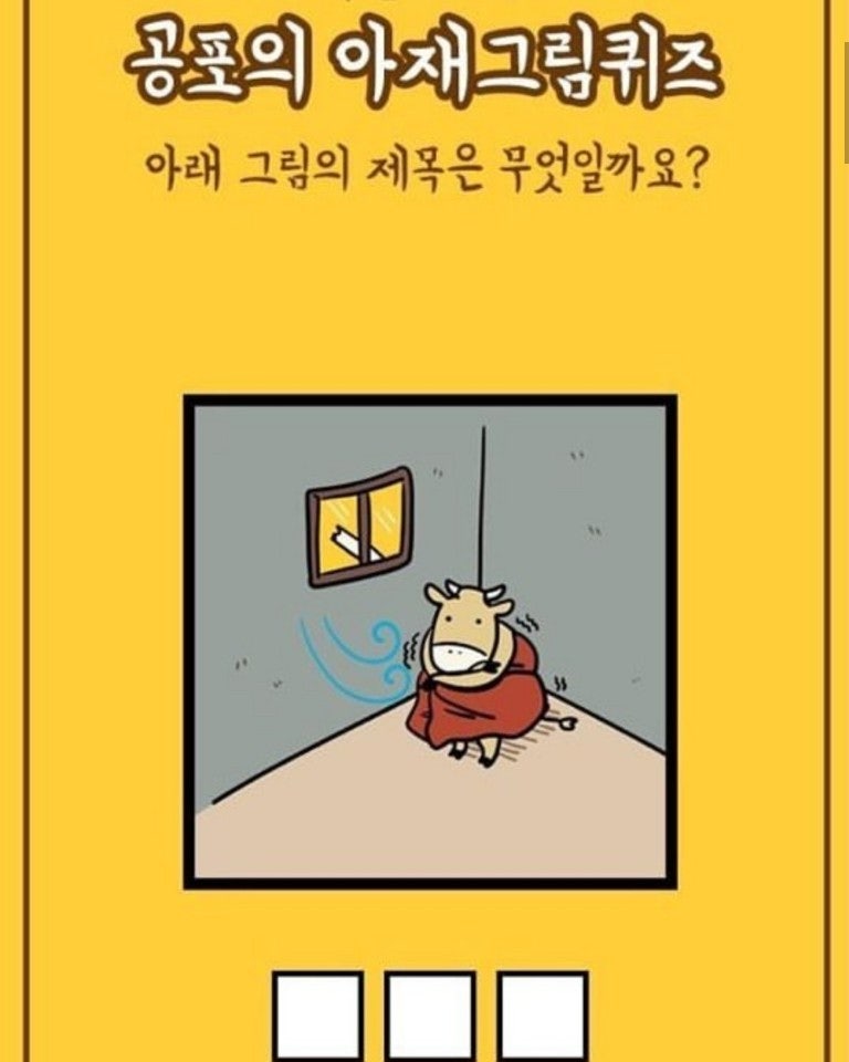 넌센스 퀴즈 모음 그림 넌센스 퀴즈 네이버 블로그