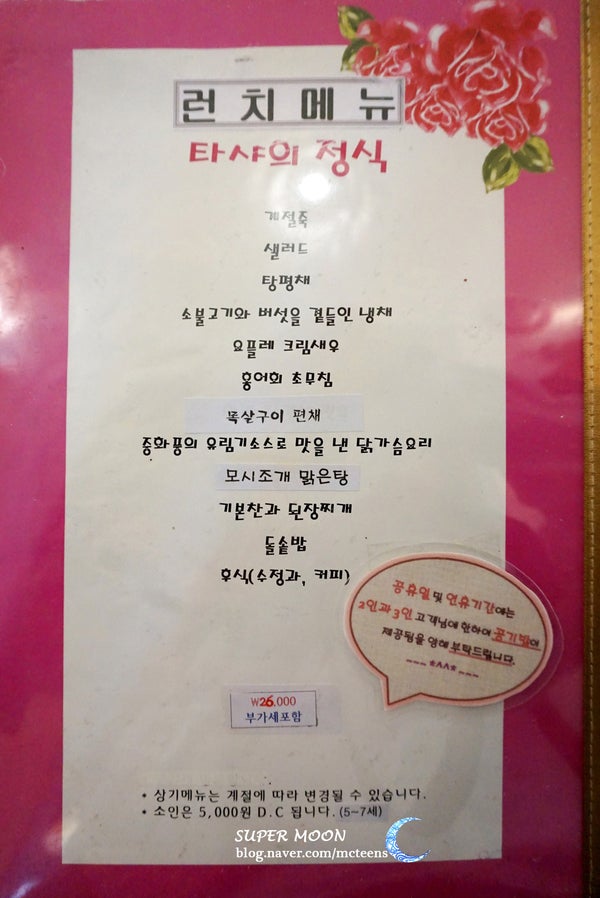 파주 운정맛집 타샤의정원 정갈한 퓨전 한정식 네이버 블로그