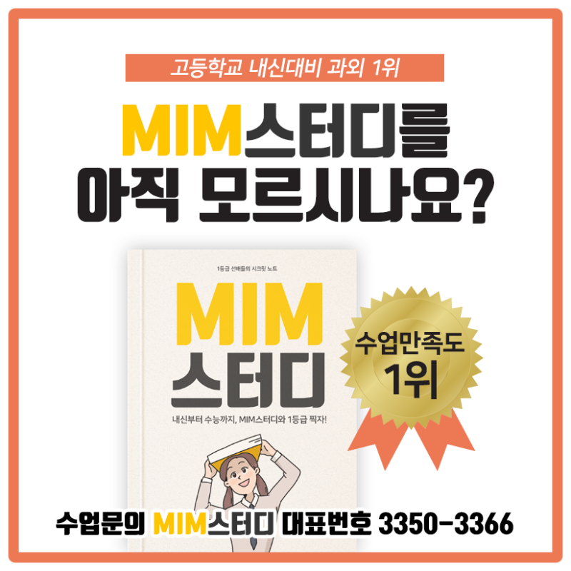 대전고등학교 내신 시험대비 수학과외 영어과외 대전고 상위6 내신공부법 네이버 블로그