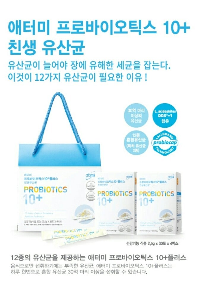 유산균추천 장건강을 위한 애터미 프로바이오틱스10 친생유산균 네이버 블로그