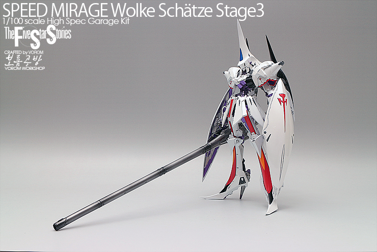 FSS SPEED MIRAGE : 네이버 블로그