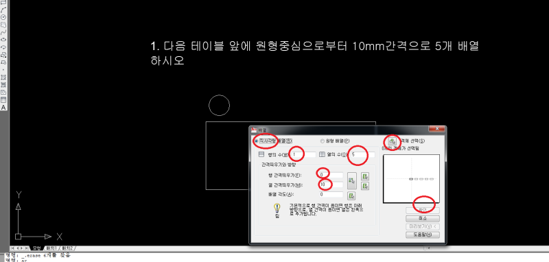 오토캐드 기초 Array 배열하기 단축명령어 Ar 네이버 블로그