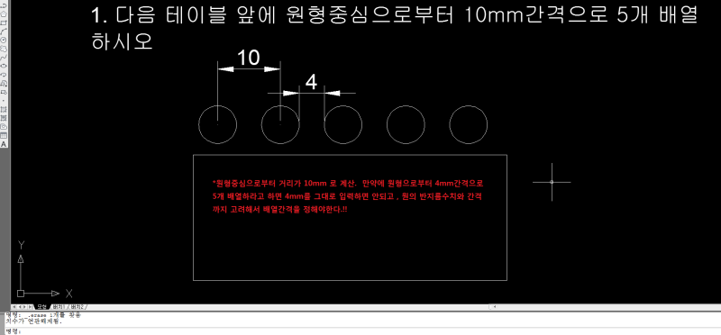 오토캐드 기초 Array 배열하기 단축명령어 Ar 네이버 블로그