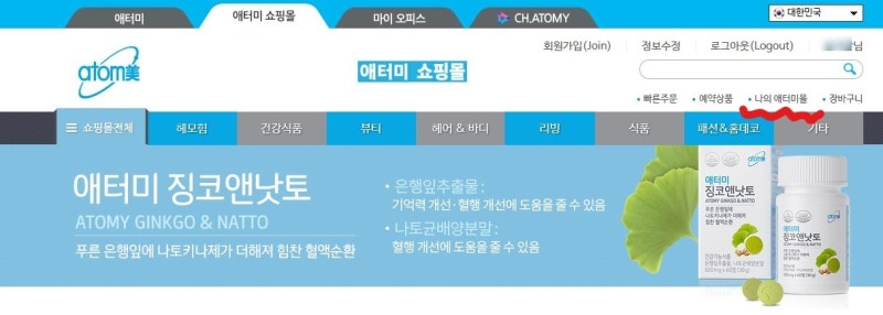 애터미페이 탄생~ ATOMYPAY~ : 네이버 블로그