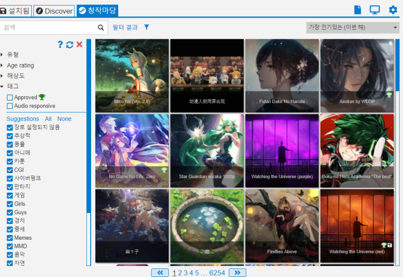 컴퓨터 움직이는 배경화면 월페이퍼 엔진wallpaper Engine월페이퍼 엔진 추천 네이버 블로그