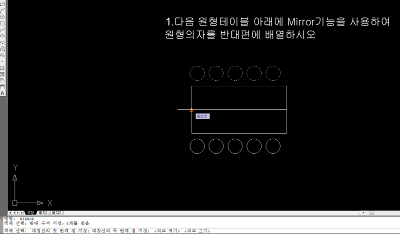 오토캐드 기초 Mirror 거울 단축명령어 Mi 네이버 블로그