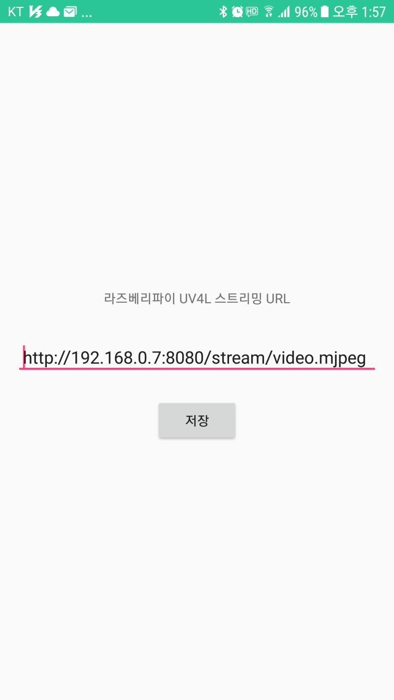 라즈베리파이 카메라 : UV4L를 이용한 스트리밍(3) - 안드로이드 앱 SharedPreference의 사용 : 네이버 블로그