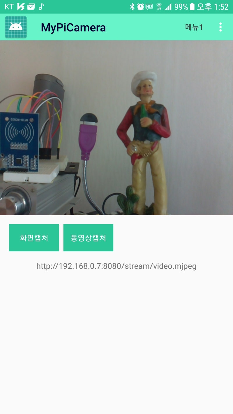 라즈베리파이 카메라 : UV4L를 이용한 스트리밍(3) - 안드로이드 앱 SharedPreference의 사용 : 네이버 블로그