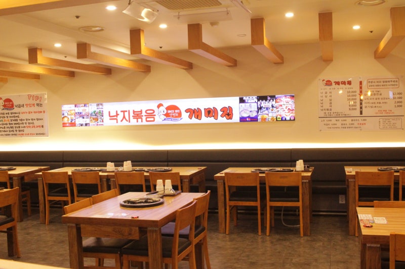 목동 현대백화점 맛집 개미집 낙곱새 드디어 먹었다 네이버 블로그