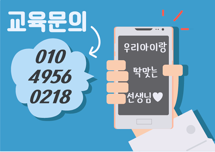 구로유아영어과외회화파닉스놀이영어한글유치원생 방문수업 네이버 블로그