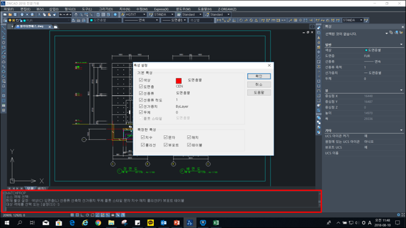 [캐드꿀팁☆] 캐드 MA(MATCHPROP) 특성 복사 방법! : 네이버 블로그