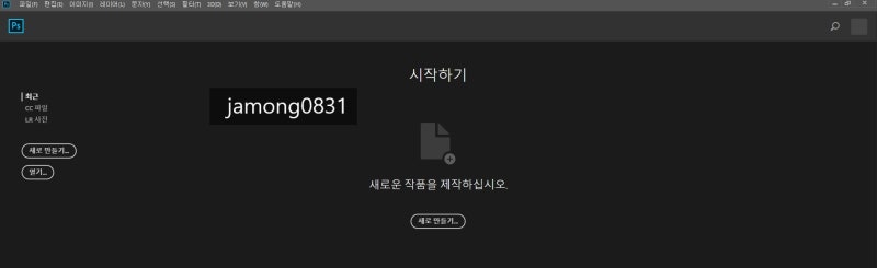 어도비 포토샵 Cc 2018 언어변경 언어패치 한글영문 변환 네이버 블로그