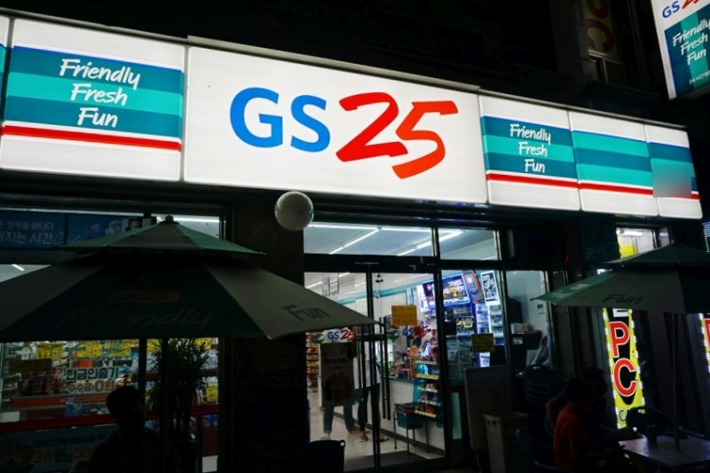 편의점택배 야간에도 접수가능 GS25 포스트박스 : 네이버 블로그