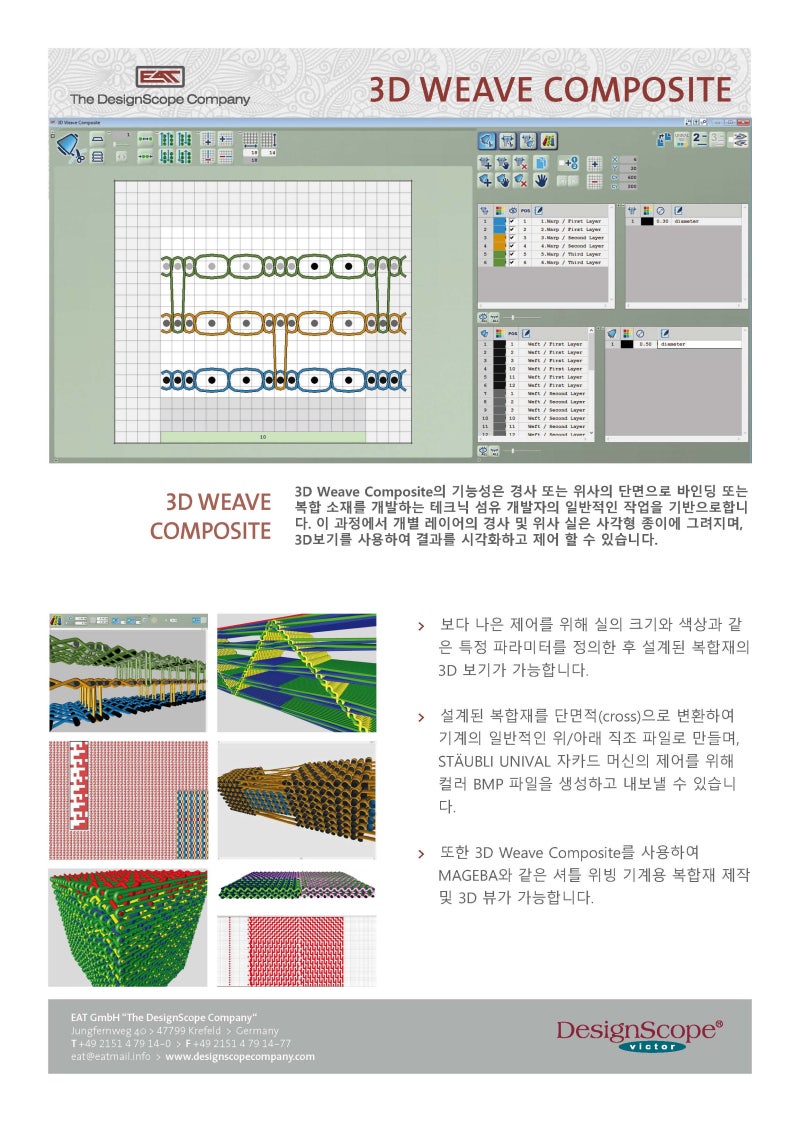 3D Weave Composite : 네이버 블로그