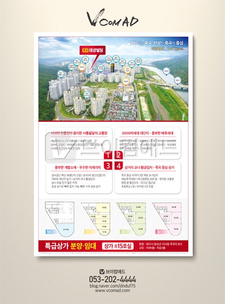 전단지잘하는곳 And 대구전단지제작 다사 죽곡 태양빌딩 상가 분양광고대행사 브이컴애드 네이버 블로그