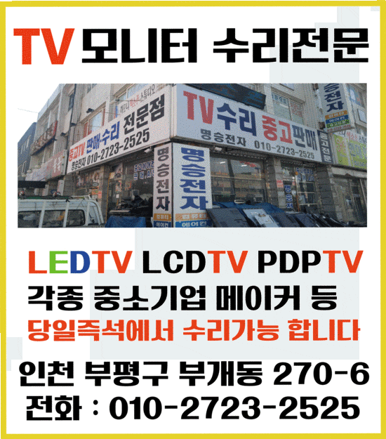 삼성 LCDTV LN32B360 전원 안켜짐 고장수리 : 네이버 블로그