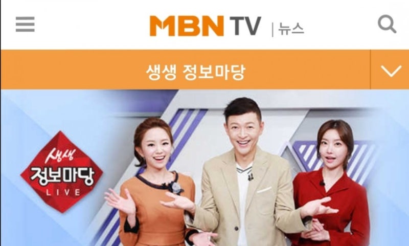 MBN TV 생생정보마당에 평내맛집 더만족해 출연합니다~ : 네이버 블로그