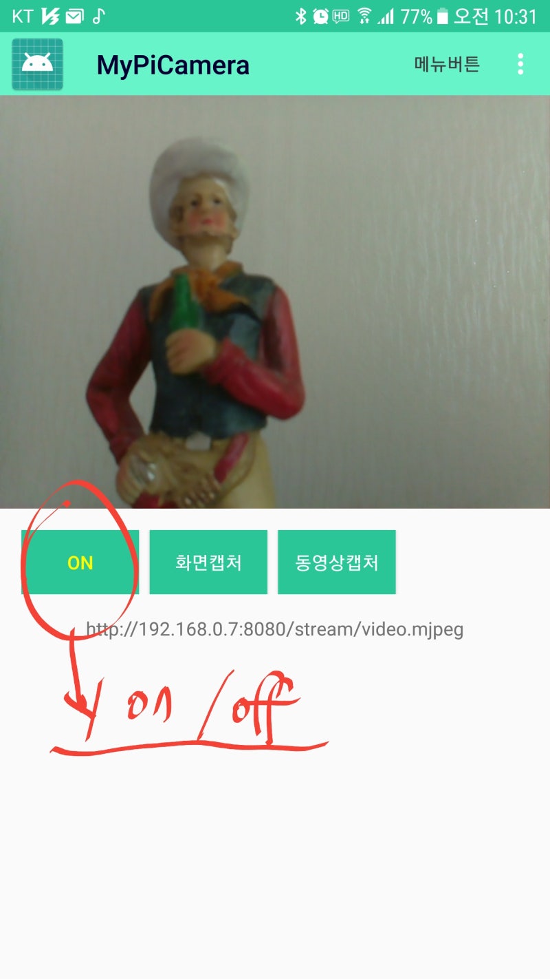 라즈베리파이 카메라 : UV4L를 이용한 스트리밍(4) - 웹 프레임워크 Flask 설치하고 안드로이드앱과 통신하기 : 네이버 블로그