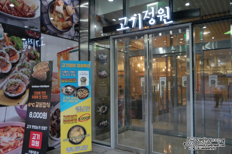 구디 맛집 구로디지털단지 고기 맛있는집 D 6℃ 고기정원 네이버 블로그