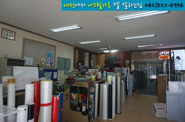 대전 아크릴 가공 전문 한들대전지점 입니다 아크릴가공 현수막 실사출력 Cnc레이저cnc 네이버 블로그