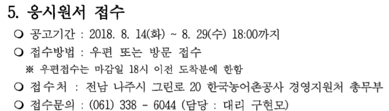 한국농어촌공사 경영지원처 7급 사원운전직 채용 공고 니맘알아취업연구소 자기소개서 자소서 네이버 블로그