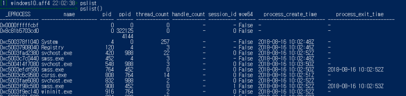 윈도우10 메모리 포렌식- Winpmem, Rekall을 사용한 메모리 덤프 및 메모리 열람 : 네이버 블로그