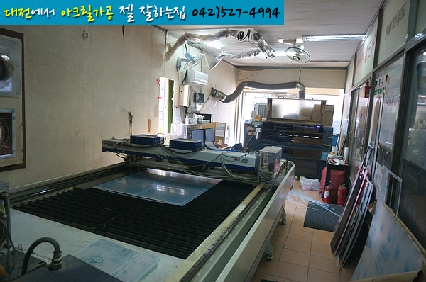 대전 아크릴 가공 전문 한들대전지점 입니다 아크릴가공 현수막 실사출력 Cnc레이저cnc 네이버 블로그