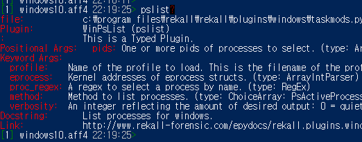 윈도우10 메모리 포렌식- Winpmem, Rekall을 사용한 메모리 덤프 및 메모리 열람 : 네이버 블로그