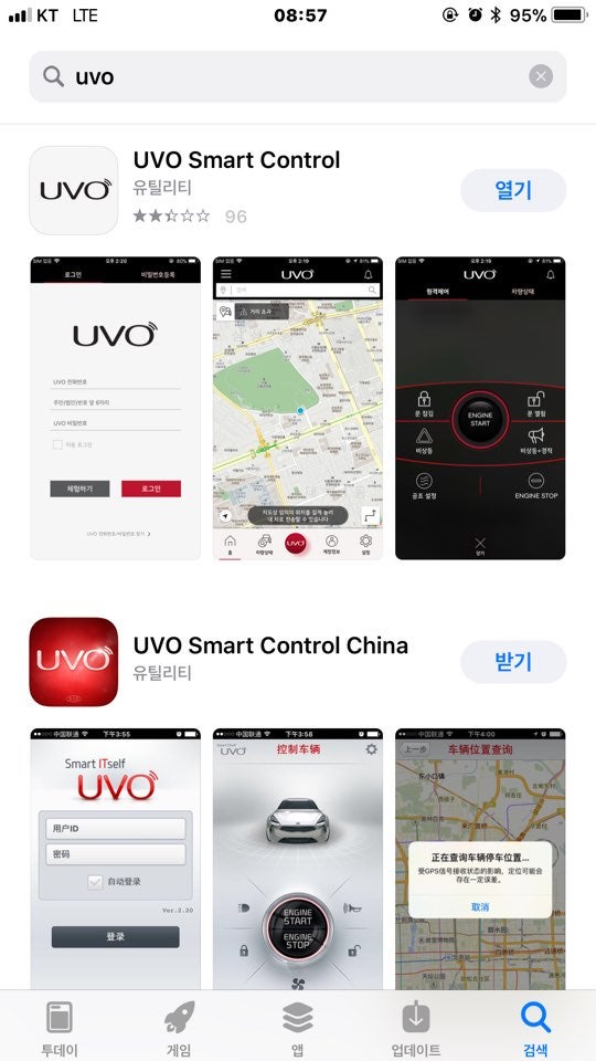 기아자동차 UVO(유보) 가입방법과 사용설명! : 네이버 블로그
