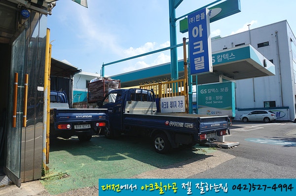 대전 아크릴 가공 전문 한들대전지점 입니다 아크릴가공 현수막 실사출력 Cnc레이저cnc 네이버 블로그