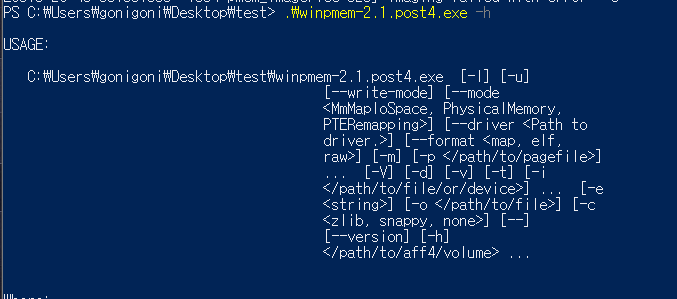 윈도우10 메모리 포렌식- Winpmem, Rekall을 사용한 메모리 덤프 및 메모리 열람 : 네이버 블로그