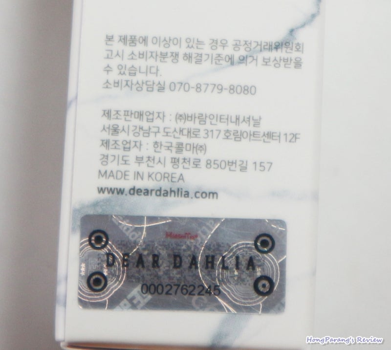 디어달리아 신제품 파라다이스 오로라 샤인 립 트리트먼트 쫀쫀한 립케어 네이버 블로그