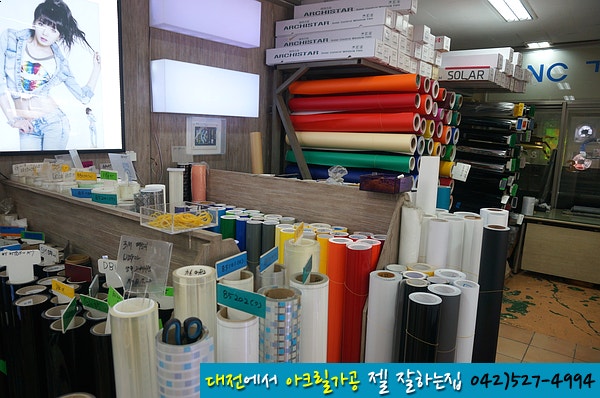 대전 아크릴 가공 전문 한들대전지점 입니다 아크릴가공 현수막 실사출력 Cnc레이저cnc 네이버 블로그