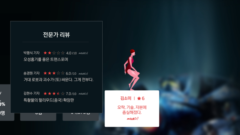 SK브로드밴드의 Btv UI 5.0 새로워진 홈화면 심플해서 좋아 : 네이버 블로그