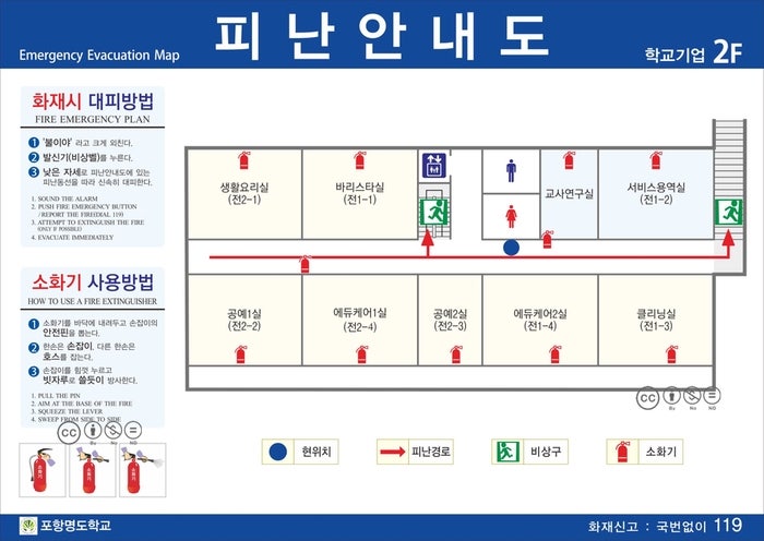 학교 피난안내도 아크릴 꽂이판 네이버 블로그