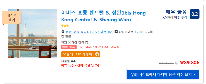 홍콩여행코스 3박4일 일정과 위치좋은 호텔 네이버 블로그