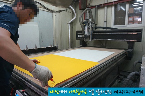 대전 아크릴 가공 전문 한들대전지점 입니다 아크릴가공 현수막 실사출력 Cnc레이저cnc 네이버 블로그
