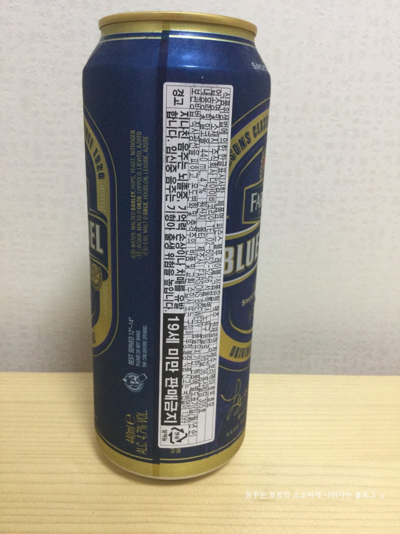 파슨스 블루레이블 Farsons Blue Label : 네이버 블로그