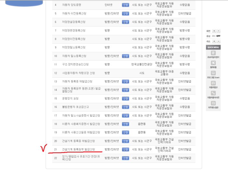 업무관련정보건설기계등록원부 온라인 무료 발급 방법 자동차 민원대국민포털사이트 네이버 블로그