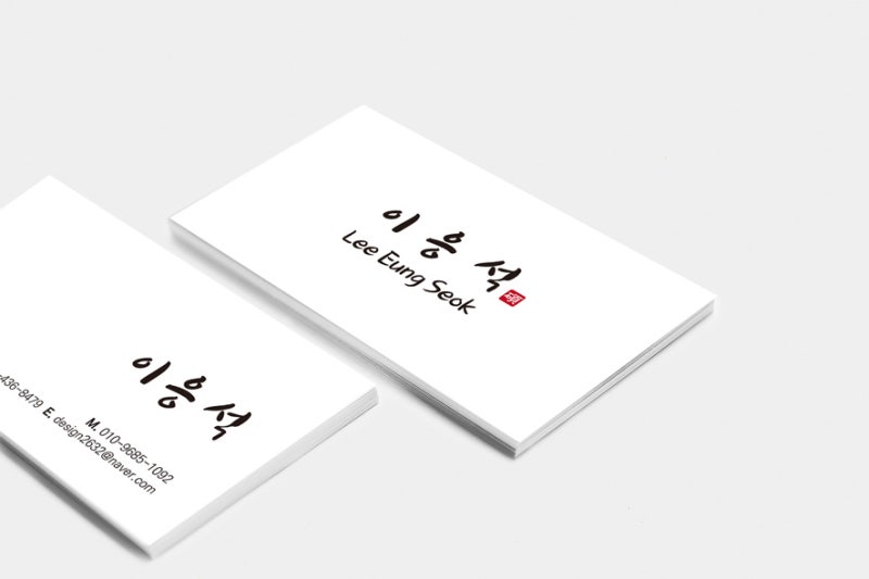 디자인1번지 개인명함 제작해드렸습니다 네이버 블로그