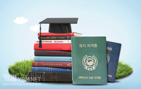 [영어영문학] 두번째 인생의 시작점이 된 YBMNET원격평생교육원 : 네이버 블로그