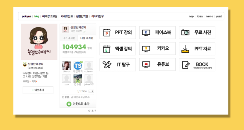 Ppt 잘 만드는법 참고 사이트 활용하기 네이버 블로그