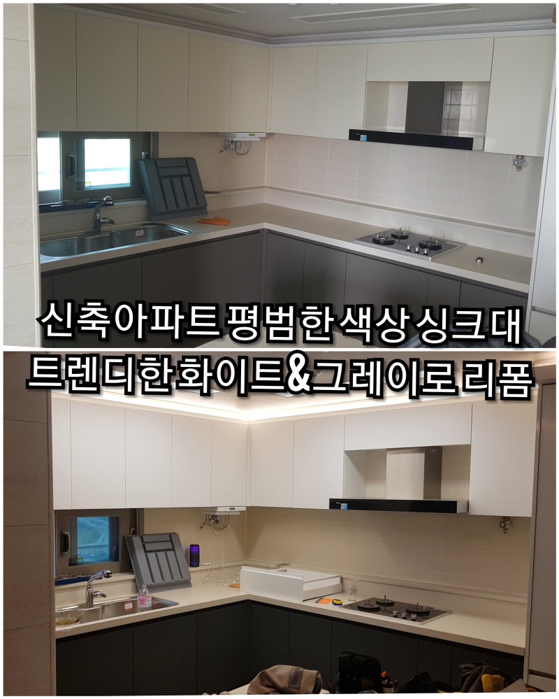 씽크대시트지 리폼아일랜드식탁시트지씽크대 인테리어필름 네이버 블로그