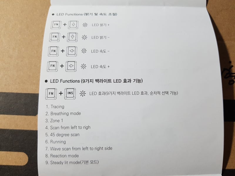 ABKO K640 키보드 LED 켜기 (메뉴얼, 설명서) : 네이버 블로그