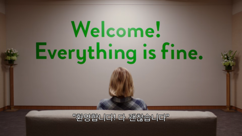 굿 플레이스the Good Place 시즌1 난 이곳에 속하지 않아 넷플릭스 반전 쩌는 미드추천 크리스틴벨 테드댄슨 출연