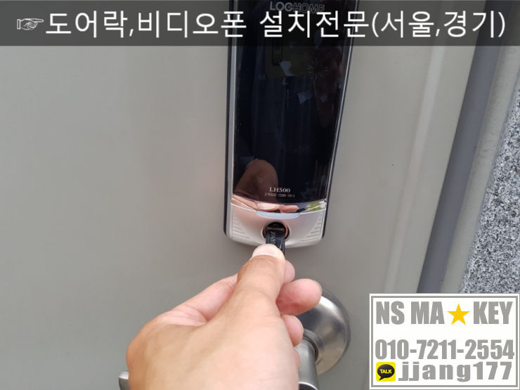 방배동 열쇠 신반포 도어락 사무실 상가 번호키 설치 레인커버 반포 도어록 네이버 블로그