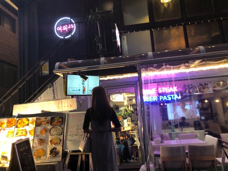 (서울술집) 태힐리아:: 찹스테이크&와인/다양한 세계음식을 맛볼 수 있는 분위기 좋은 연남동맛집 : 네이버 블로그