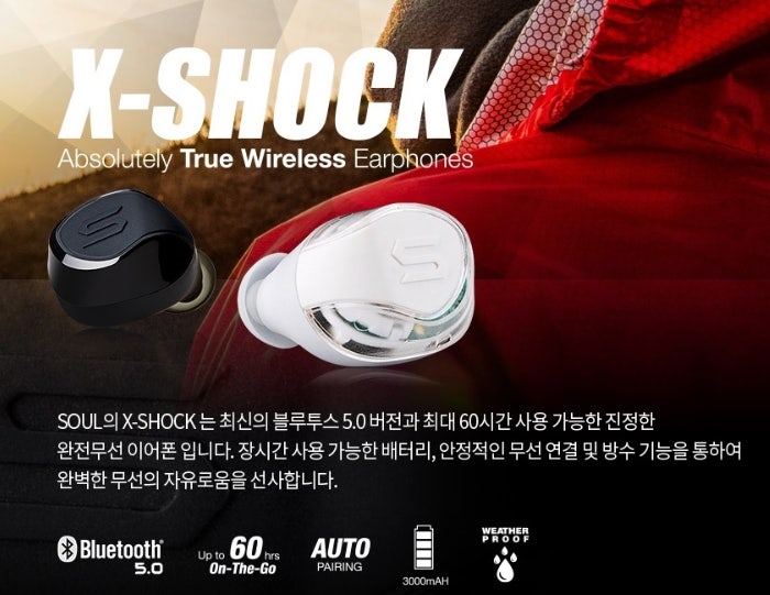 소울 엑스 쇼크 사용후기 - Soul X Shock Review : 네이버 블로그