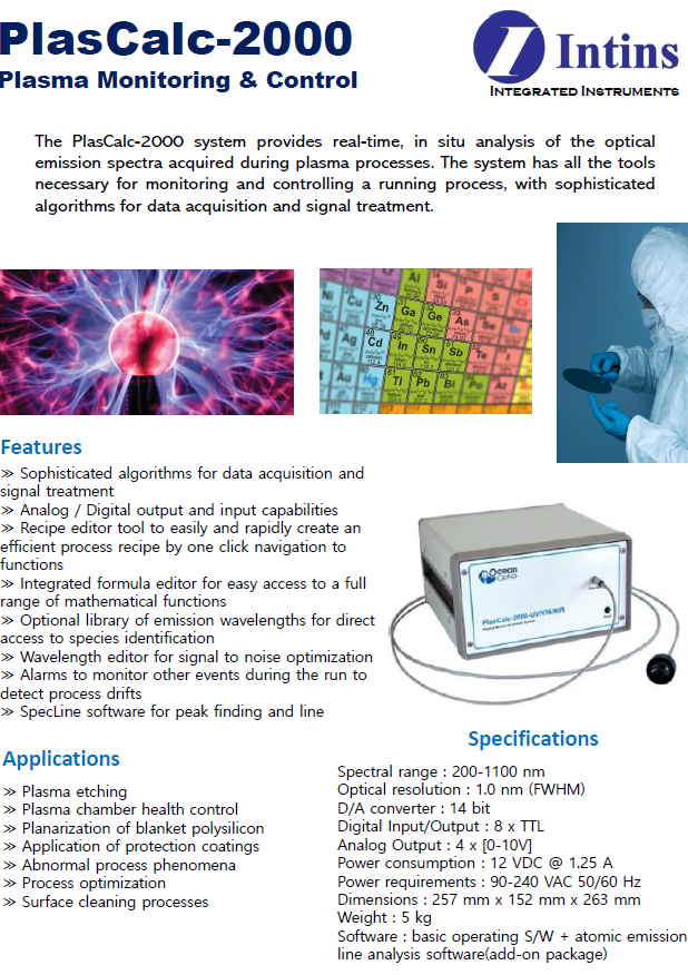 플라즈마 모니터링 시스템 및 OES(Optical Emission Spectroscopy)용 소형분광기 제품 소개 : 네이버 블로그
