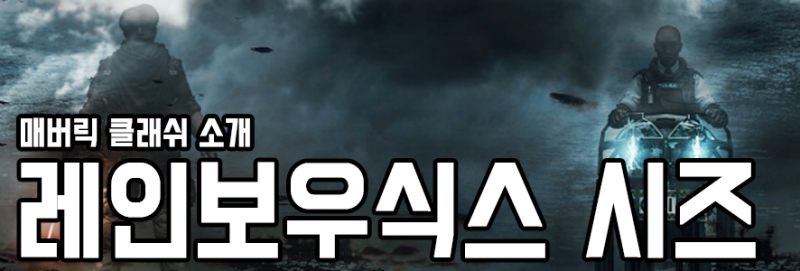 레인보우식스 시즈 신규 캐릭터 3년차 GSUTR 확인! : 네이버 블로그